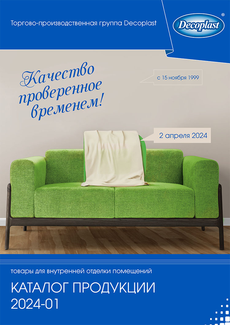 Decoplast | Производство и продажа отделочных материалов